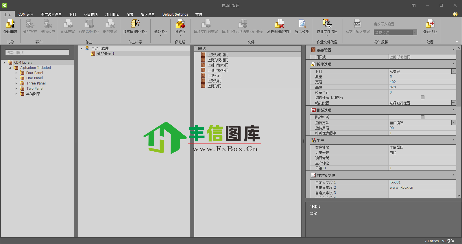 Vero AlphaCAM 2024简体中文版丰信图库